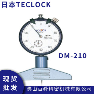 日本TECLOCK得乐指示深度计深度尺DM-210机械式深度表深度规现货-阿里巴巴