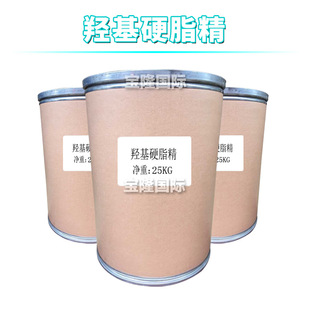 Trihydroxystearin 柔润剂 羟基硬脂精 粉体 三羟基硬脂精 1kg-阿里巴巴
