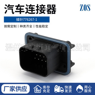 776267-1 ECU集成控制器插头 PCB电路板端连接器 14芯弯针针座-阿里巴巴