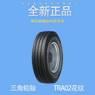 三角(triangle)轮胎7.50R16 LT-8PR TRA02全轮位真空汽车轮胎-阿里巴巴