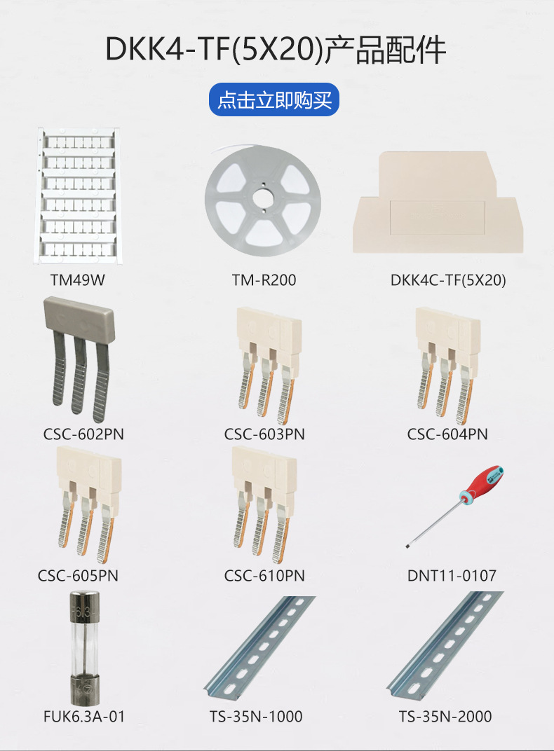 DINKLE町洋螺丝式固定接线端子DK4N-TF(5*20)/DK4N-TFL5(5X20)-阿里巴巴