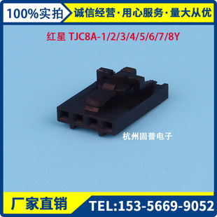 红星带锁杜邦壳 TJC8A-2/3/4/5/6/7/8Y连接器 HX25418 间距2.54mm-阿里巴巴