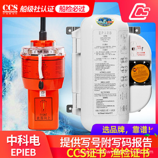 原装船用卫星应急示位标vep8-阿里巴巴