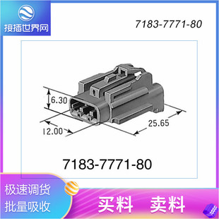 7183-7771-80优势货源 YAZAKI/矢崎 接插世界网 连接器/接插件-阿里巴巴
