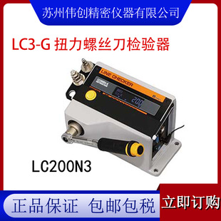 tohnichi东日LC3-G扭力扭矩扳手检验器LC200N3-G/ LC1000N3-G-阿里巴巴