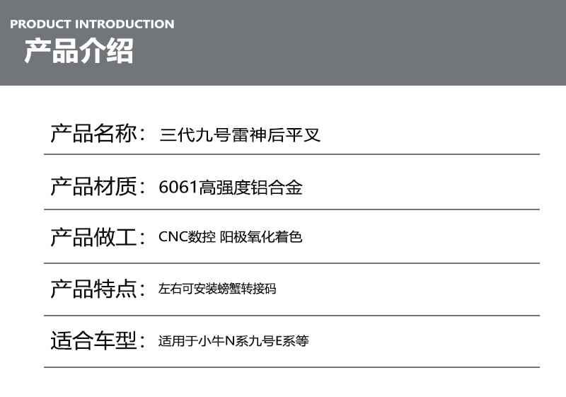 适用于小牛N1s九号E125/E200P/Mk2改装E80C/E100铝合金赛道后平叉-阿里巴巴