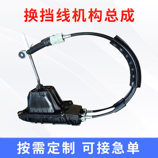 批发定制骐达颐达骊威轩逸经典换挡线机构OE34108-BC00A挂挡总成-阿里巴巴