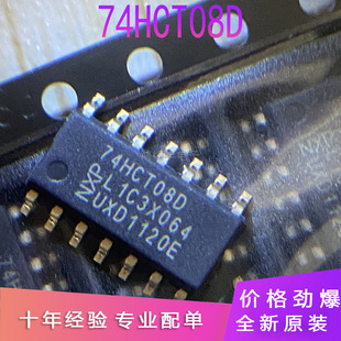 全新原装 SN74HCT08DR 74HCT08D HCT08 SOP14 逻辑芯片 现货-阿里巴巴