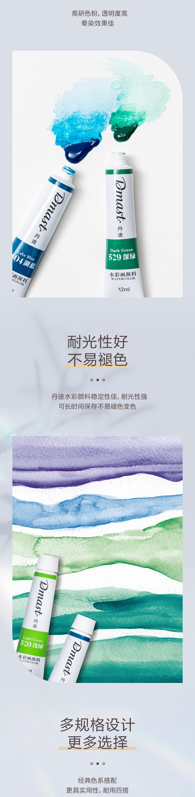 得力RW12dmast丹途RW12铝塑管12ml水彩画颜料学生美术绘画涂色套-阿里巴巴
