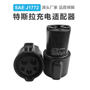 SAE J1772美标转接头美标转特斯拉适配器特斯拉充电转接头80A-阿里巴巴