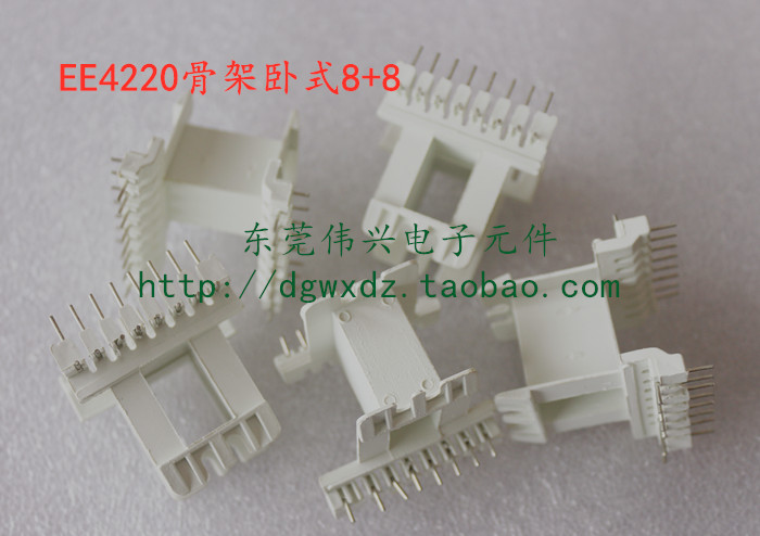 EE4220骨架 卧式8+8电木骨架 EE42卧式L脚塑胶骨架 变压器配件-阿里巴巴