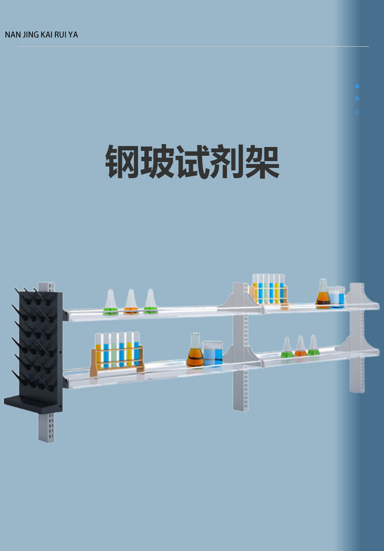 厂家供应 化学实验室中央台试剂架 钢玻铝玻中央边台试剂架-阿里巴巴