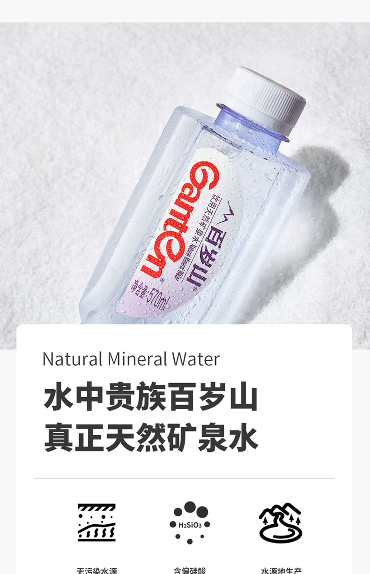 百岁山天然矿泉水570ml24瓶装整箱大瓶饮用水348ml小瓶办公泡茶水-阿里巴巴