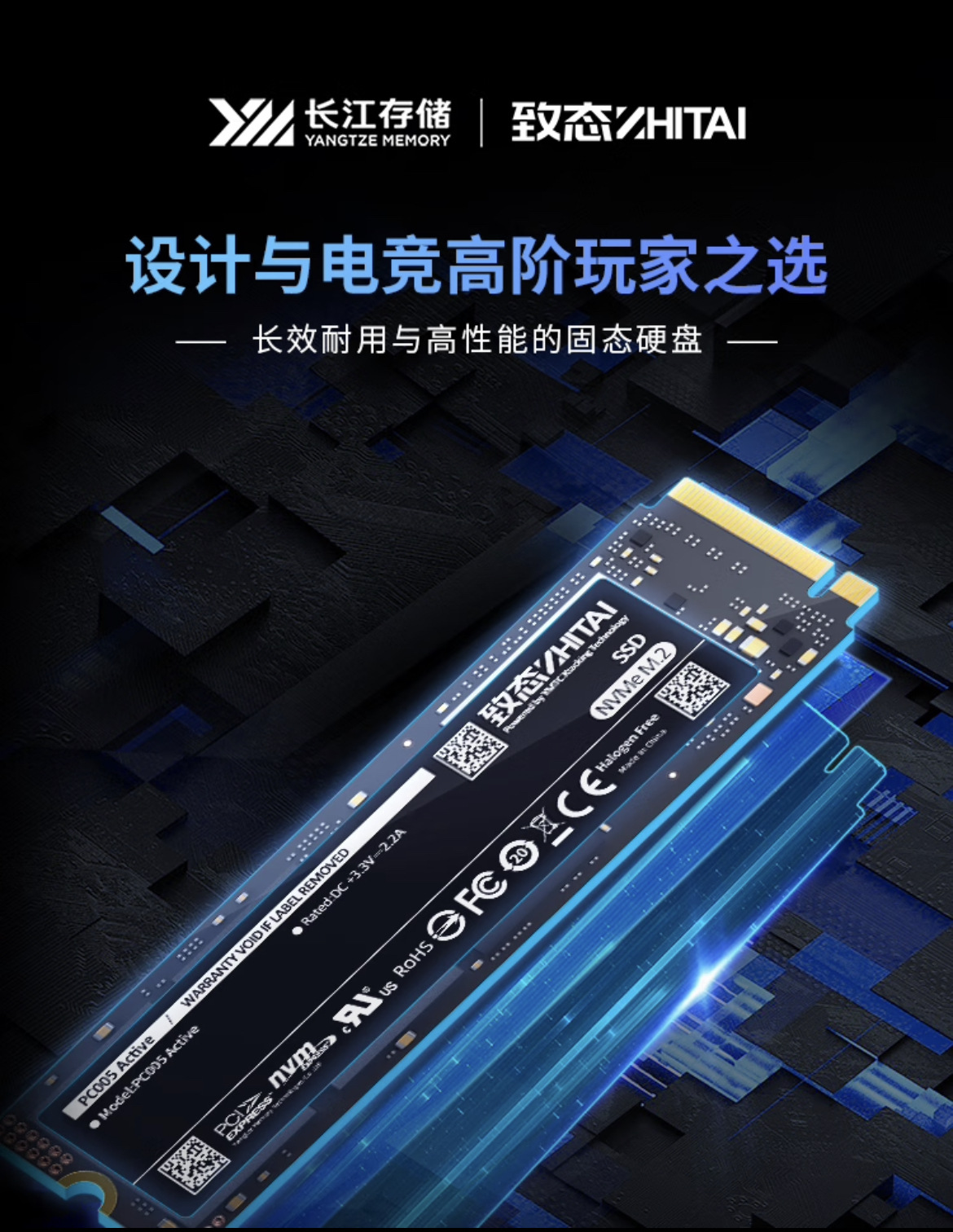 致态/ZhiTai 256G 512G 1T SSD固态硬盘M.2接口 PC005 Active系列-阿里巴巴