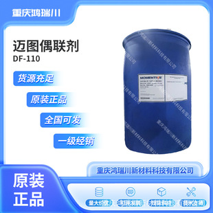 美国迈图COATOSIL DF-110/ST 助剂 原装进口-阿里巴巴