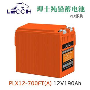 理士蓄电池plx12 700fta 纯铅蓄电池 12v190ah 新能源 总代理 阿里巴巴
