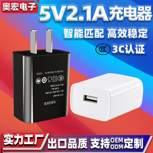 批发5V2A手机充电器3C认证USB充电头小家电耳机无线充电源适配器-阿里巴巴