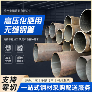 GB/T6479-2013高压化肥无缝合金钢管Q345E船舶制造合金无缝钢管-阿里巴巴