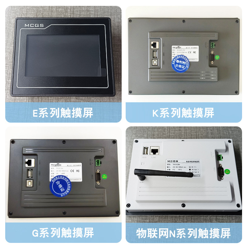 MCGS昆仑通态物联网远程控制触摸屏4G/WiFi连接可选TPC7022Ni/4G-阿里巴巴