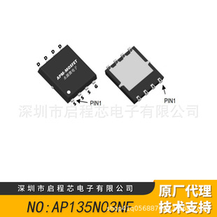 永源微 AP135N03NF DFN5*6-8L 30V P通道增强模式MOSFET-阿里巴巴