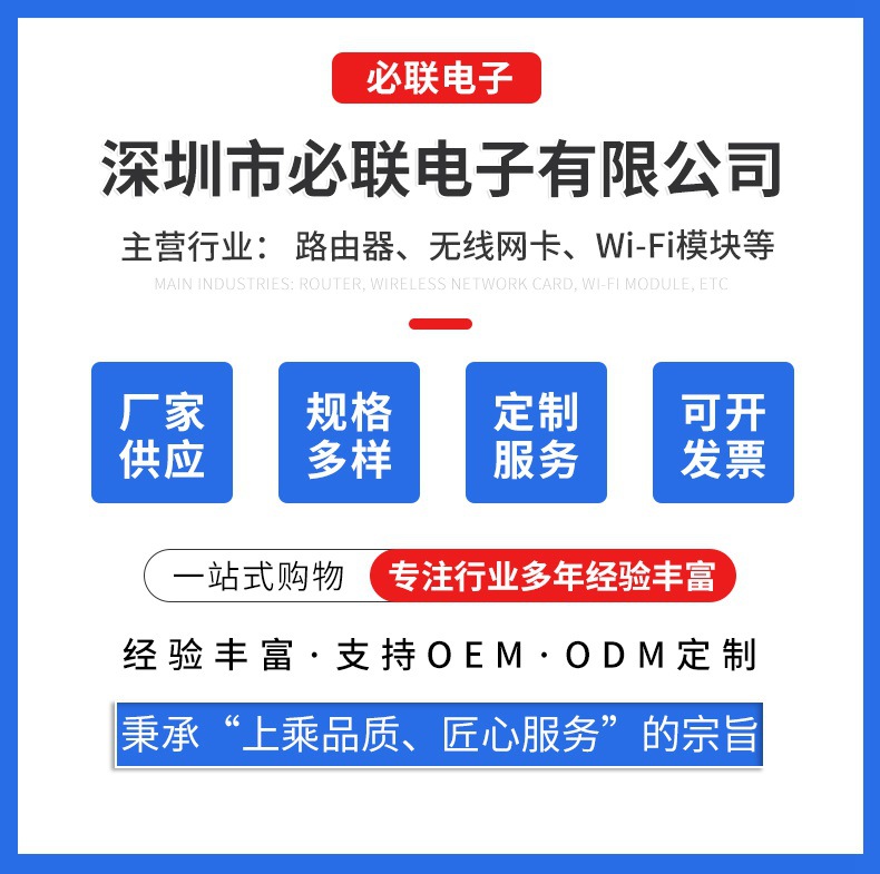 wifi模块rtl8189etv无线模块F89ETSM13-W2点歌机 BL-R8189ME1必联-阿里巴巴