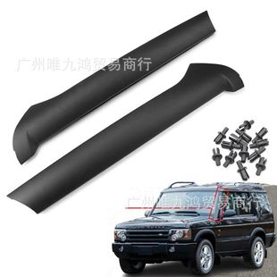 成对风挡支柱成型件和铆钉DCB500060PMA-阿里巴巴