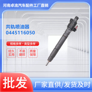 0445116050喷油器0445116051 0445116066 0445116067总成喷嘴-阿里巴巴
