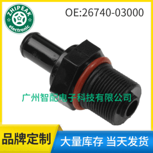 26740-03000 适用于2017现代起亚K2排气阀废气再循环阀PCV废气阀-阿里巴巴