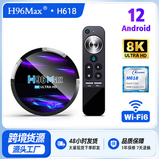外贸跨境新款H96max安卓电视盒子H618安卓12网络机顶盒WiFi6蓝牙5-阿里巴巴
