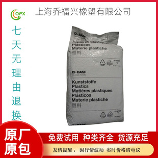 PA66 A3X2G5德国巴思夫尼龙66高刚性红磷阻燃玻纤25%增强尼龙颗粒-阿里巴巴