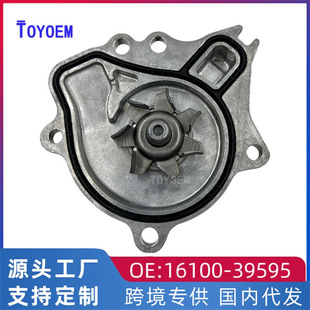 适用丰田汉兰达2.0T皇冠2.0T汽车发动机水泵冷却水泵16100-39595-阿里巴巴