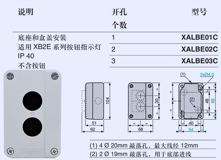 施耐德电气 XALB01C 02C 03C 01YC XALJ01C塑料按钮盒 IP65防护等-阿里巴巴