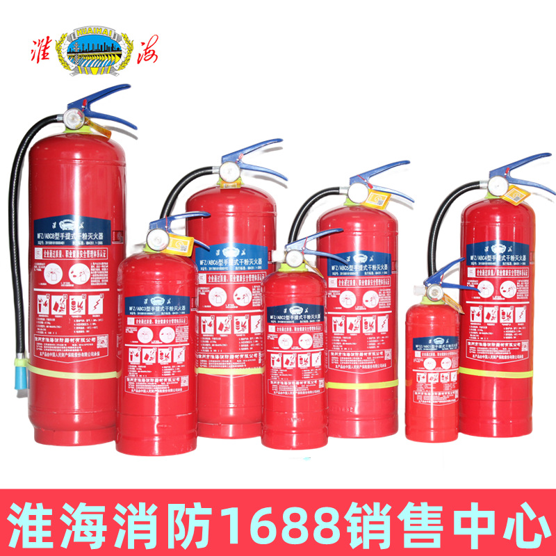 徐州淮海干粉灭火器MF/ABCE6磷酸铵盐手提式2025新国标办公仓库车-阿里巴巴