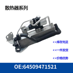 机油冷却器散热器64509471521; 9471521 ; 64509338330 ; 9338330-阿里巴巴