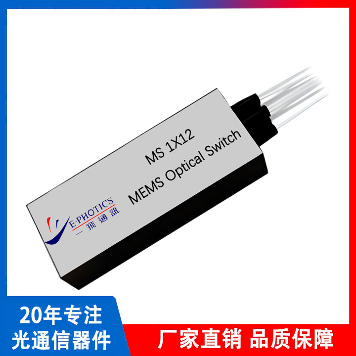 mems光开关-mems光开关批发、促销价格、产地货源 - 阿里巴巴
