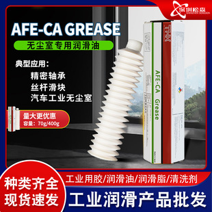 THK润滑油脂AFA AFB-LF AFC AFE-CA AFF AFG AFJ高温锂基润滑脂-阿里巴巴