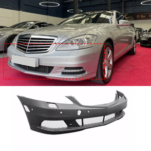 适用2008-2012奔驰S350 S600 S500W221保险杠前杠2218805940-阿里巴巴