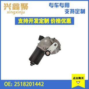 适用于奔驰W251 R350 汽车 雨刮器电机/马达 2518201442-阿里巴巴