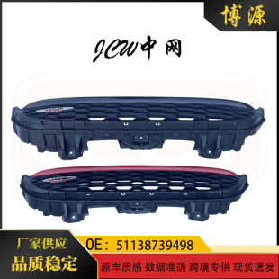 适用于宝马mini迷你F55F56F57 JCW中网 51138739498-阿里巴巴