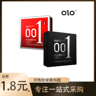 olo3只装玻尿酸001超薄男神女神避孕套成人计生用品实体无人售货-阿里巴巴