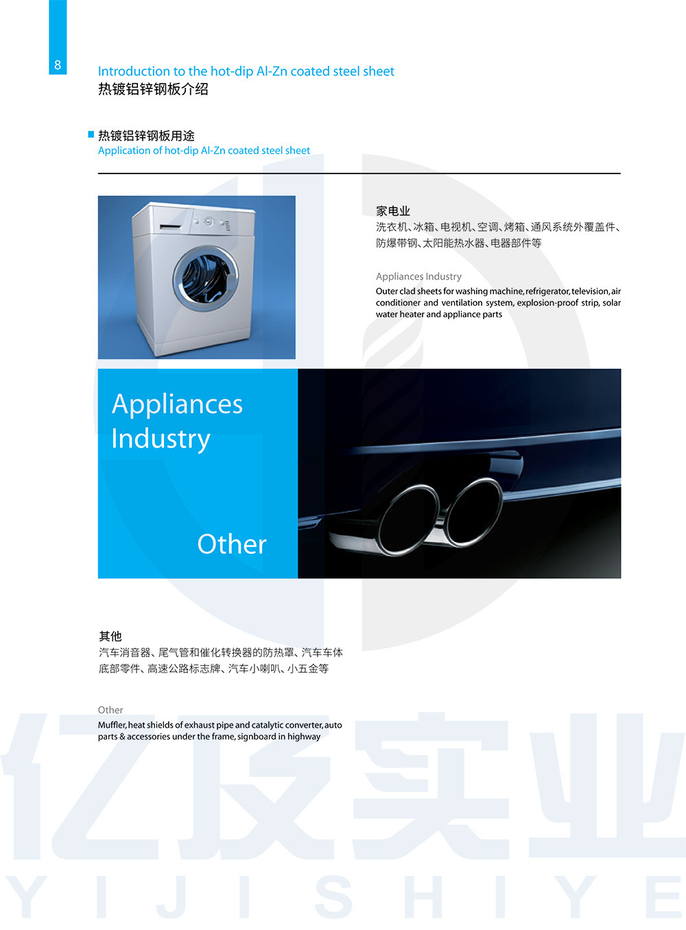 宝钢 梅钢DC51D+AZ 镀铝锌板 覆铝锌卷 无铬耐指纹-阿里巴巴