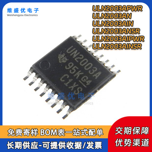 原装 ULN2003APWR ULN2003AN ULN2003AIN 达林顿晶体管阵列芯片IC-阿里巴巴