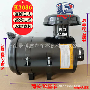 K2036空气滤芯总成带防雨帽农用车货车铲车加装改装2036空滤总成-阿里巴巴