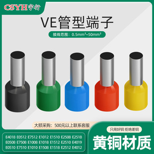 VE管型预绝缘接线端子套装钳子开关面板插针冷压线耳铜鼻电线接头-阿里巴巴