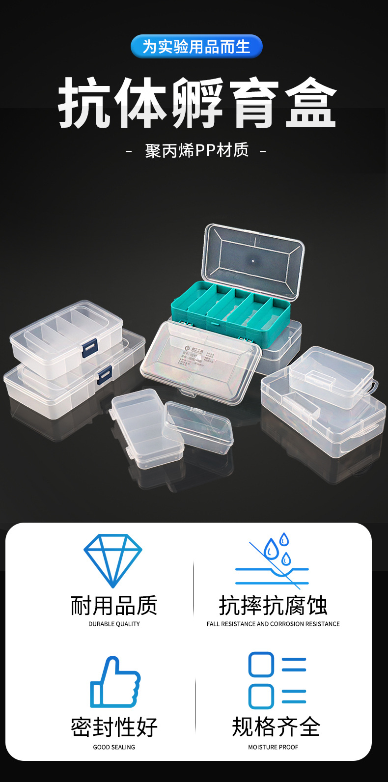 western blot抗体孵育盒 wb抗体孵育 免疫组化湿盒 各种规格齐全-阿里巴巴