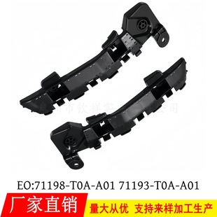 适用12-16本田CR-V保险杠 前杠支架 71198-T0A-A01 71193-T0A-A01-阿里巴巴