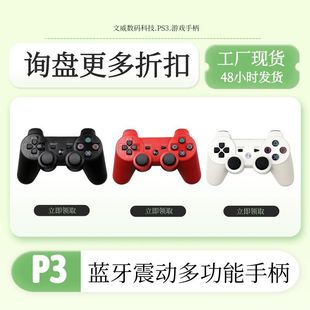 P3有线三合一游戏手柄XINPUT模式电脑P3游戏手柄电视盒子游戏手柄-阿里巴巴