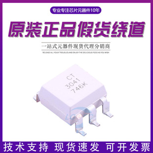 CT MICRO 全新原装光耦-可控硅信号输出 CT3041S（T1）封装 SMD-6-阿里巴巴