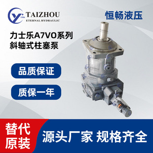 A7VO力士乐柱塞泵超高压液压油泵A7VO28A7VO55A7VO80-阿里巴巴