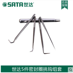 世达五金 sata带磁挑钩组合汽修汽保套装汽车工具维修套装 09709-阿里巴巴